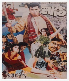 লাঠি (Lathi) - বাংলা মুভি ডেটাবেজবাংলা মুভি ডেটাবেজ